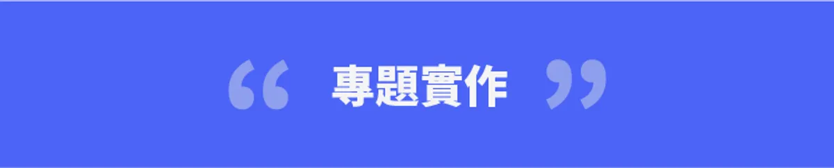 【兒童程式】p5.js 兒童創意程式設計 - 11月線上直播班｜Accupass 活動通