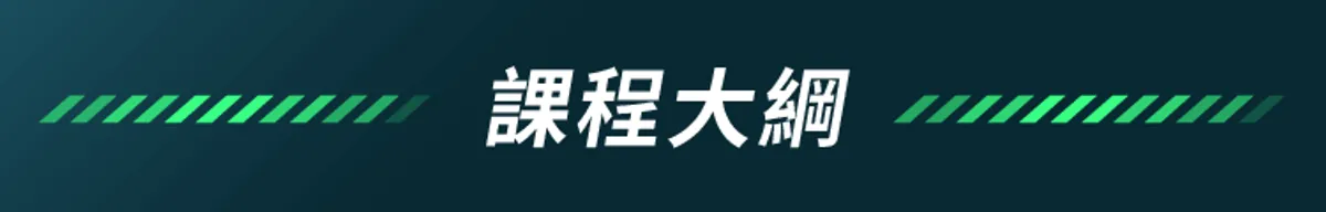Python 程式設計基礎功 | Python 資料科學教戰營 Level 0 → 1｜Accupass 活動通