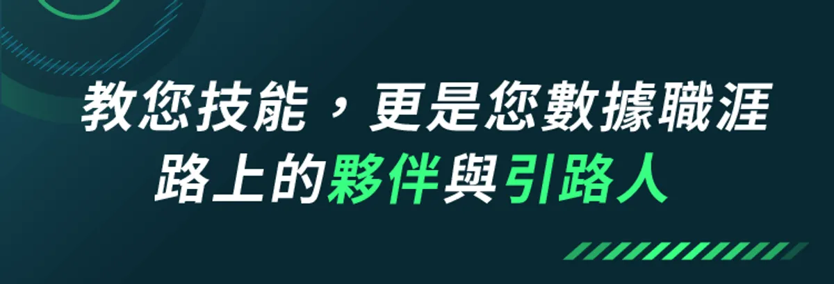 Python 程式設計基礎功 | Python 資料科學教戰營 Level 0 → 1｜ACCUPASS 活動通
